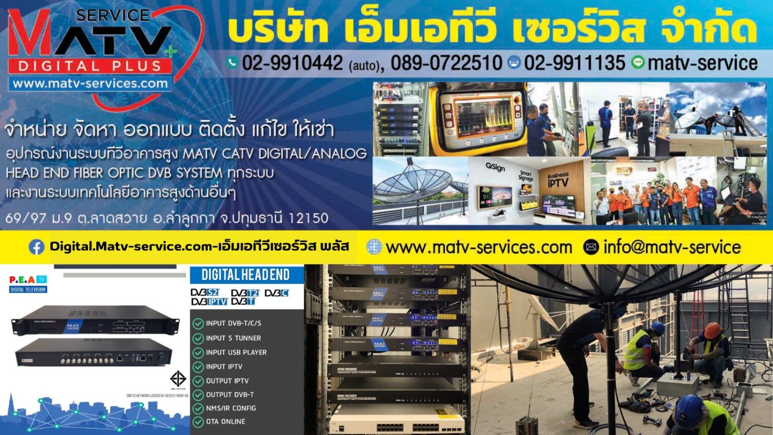 Digital TV System & MATV System – Digital TV System , MATV System ...